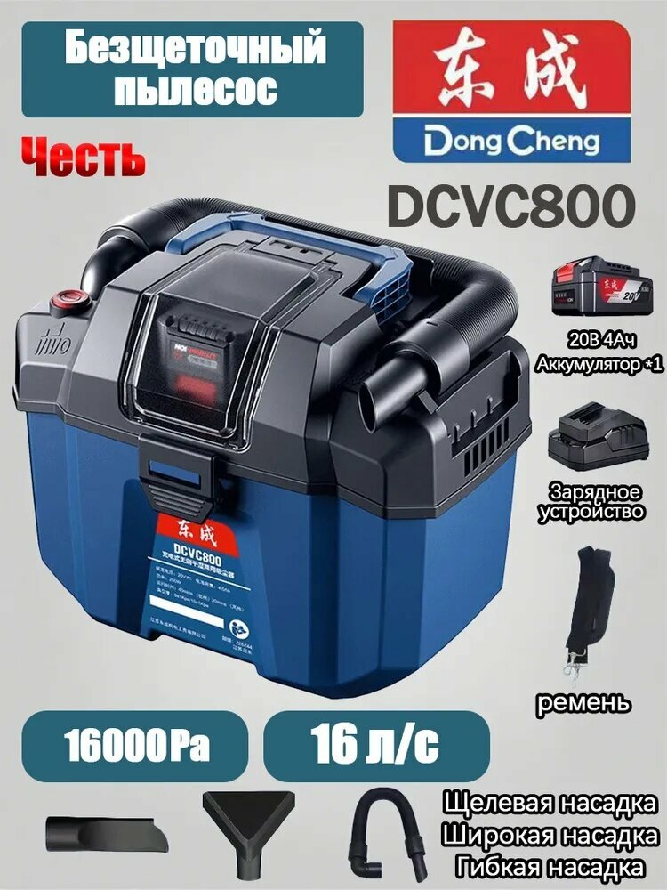 DONGCHENG DCVC800 20 V 200 W 16 кПа 8 Л безщеточный беспроводной пылесос влажная сухая уборка