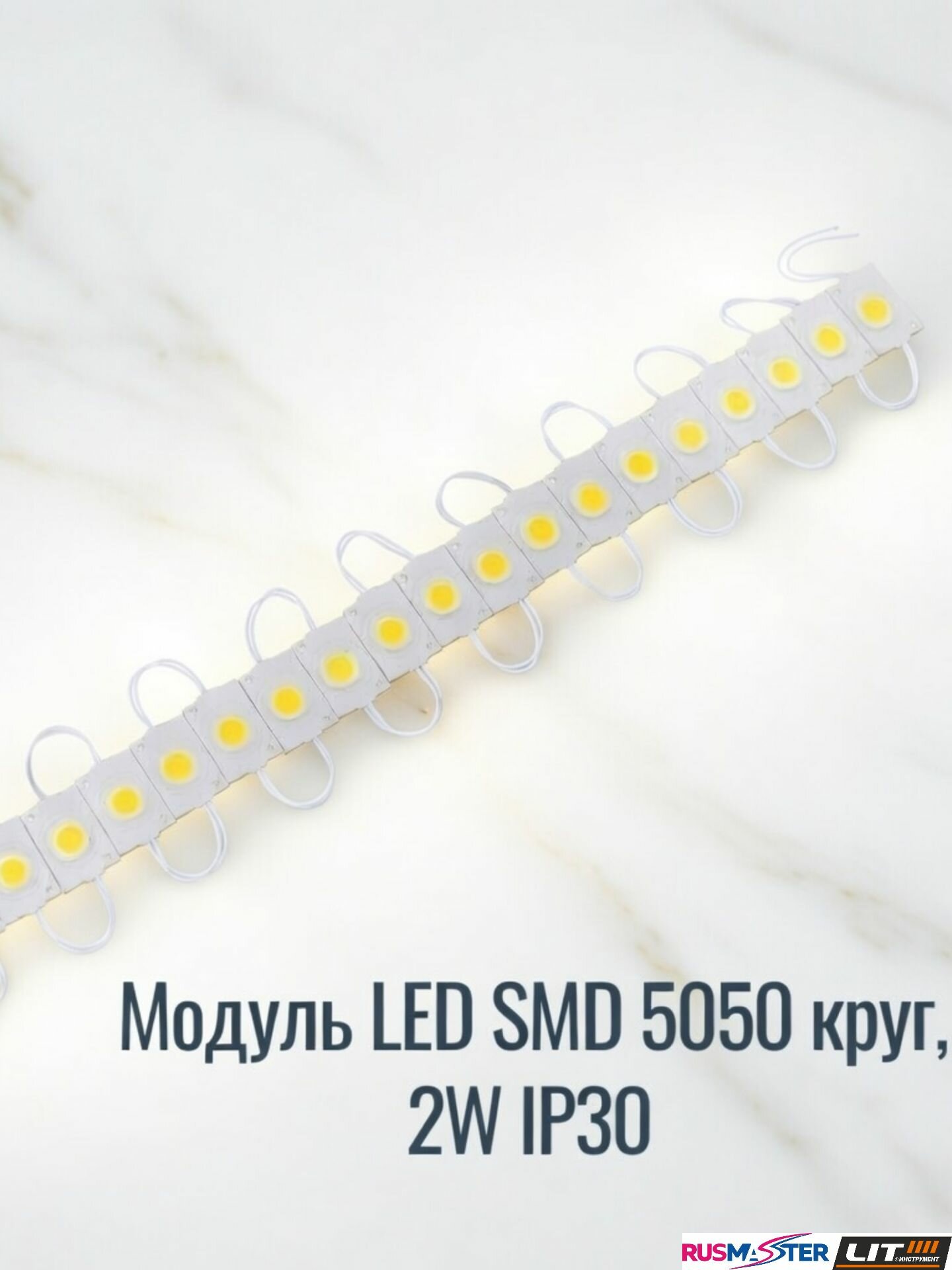 Светодиодный модуль LED SMD 5050 круг, 2W IP30 50075 (20)