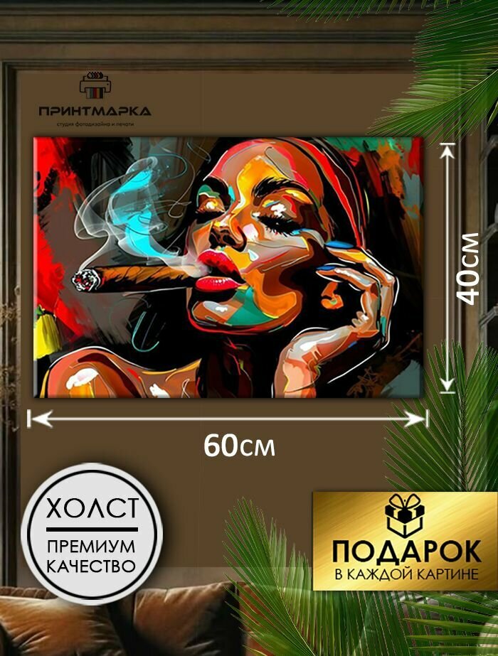 Девушка с сигарой в стиле поп арт интерьерная картина