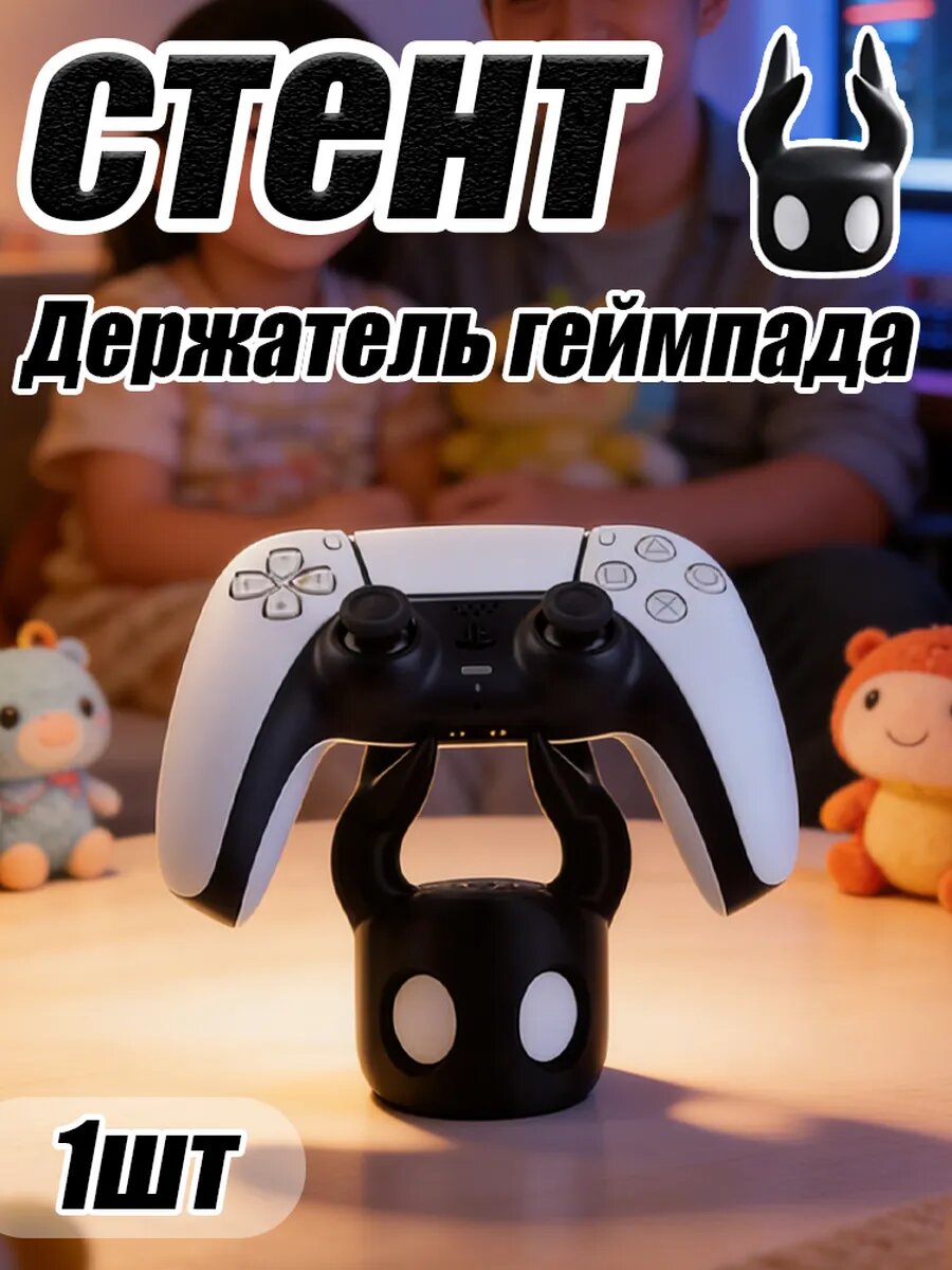 Базовый кронштейн геймпада