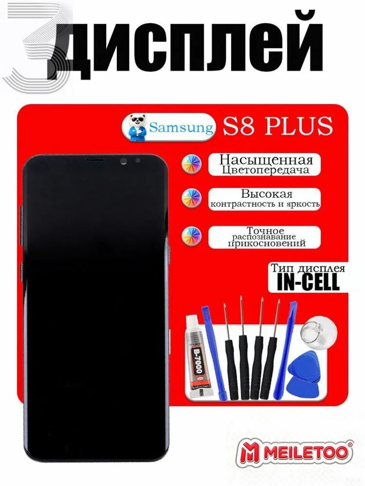 6.20" дисплей для дисплея SAMSUNG Galaxy S8 Plus Galaxy S8+ SM-G955F SM-G955FD SM-G955W SM-G955A SM-G955P SM-G955T дисплей для дисплея дисплея сменных частейXL