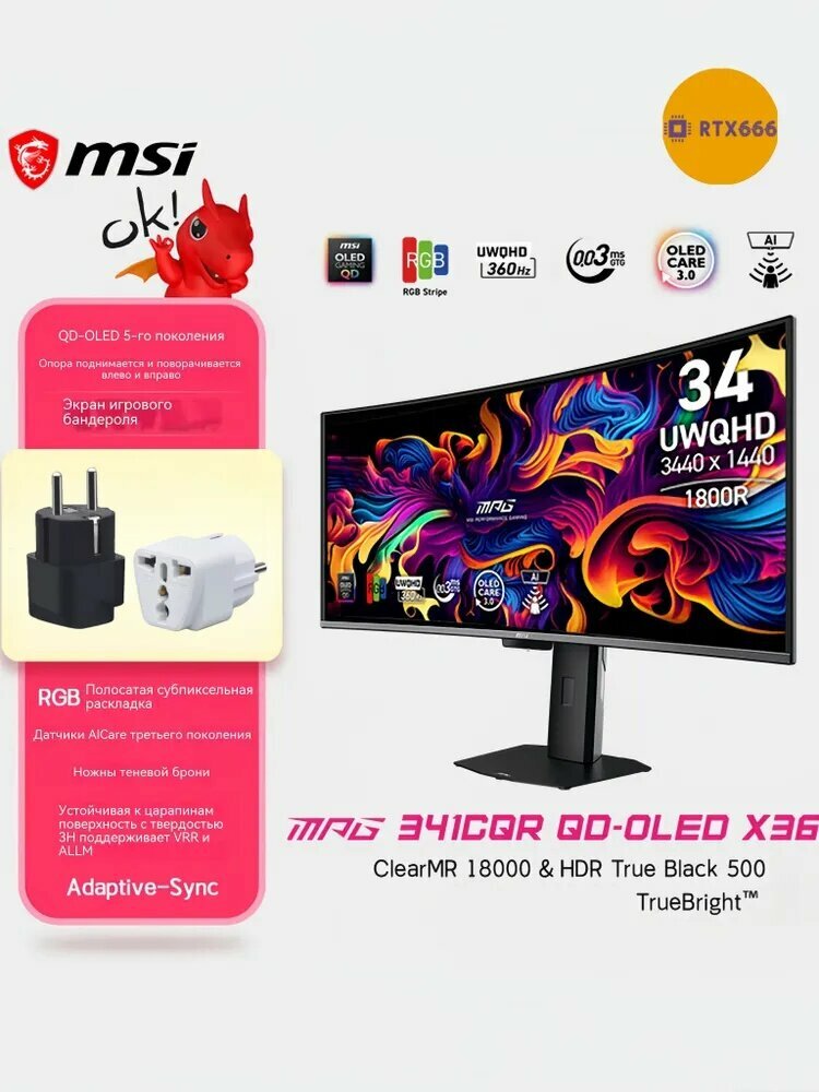 MSI 34" Монитор (RTX666) MPG 341CQR QD-OLED X36,3440x1440 (UWQHD), QD-OLED, 360Hz, HDR500, DP2.1, черный