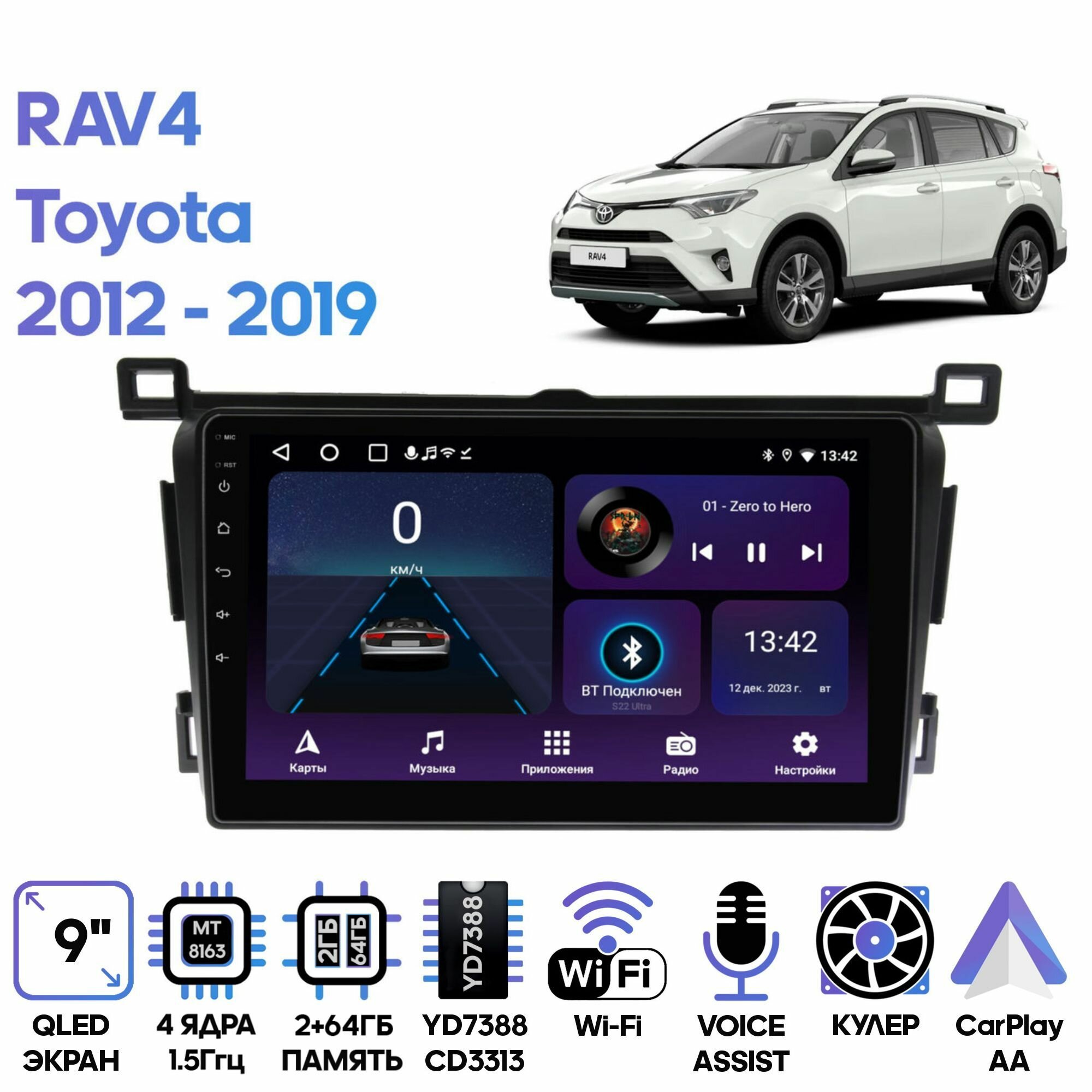 Магнитола Toyota RAV4 2012 - 2019 / 9 дюймов, 2/64GB, 4 ядра, Wi-Fi, Android 9 / Wide Media
