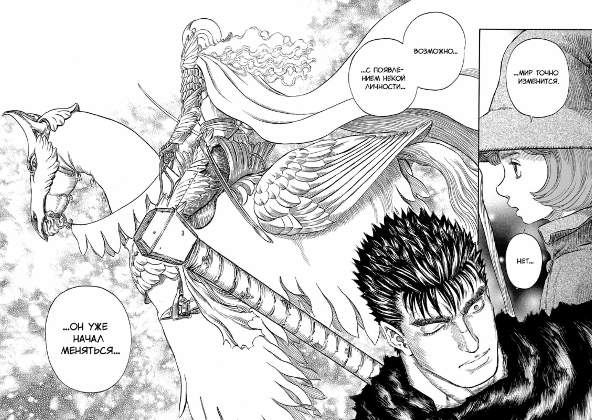 Манга Берсерк. Berserk. Том 13 — фото 1