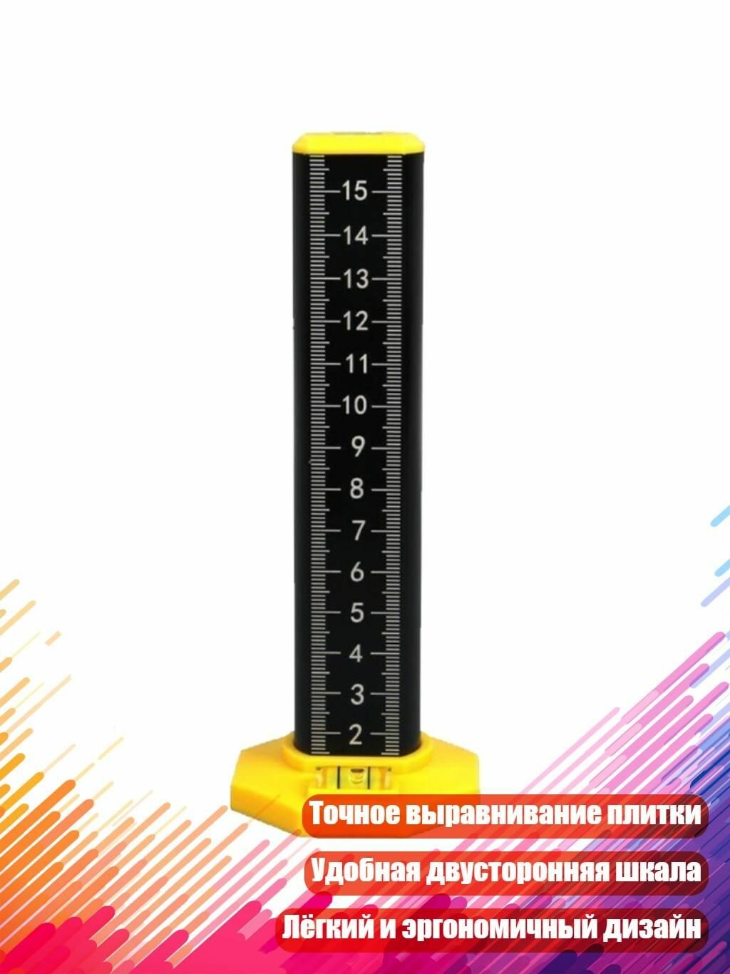 Маяк реперный