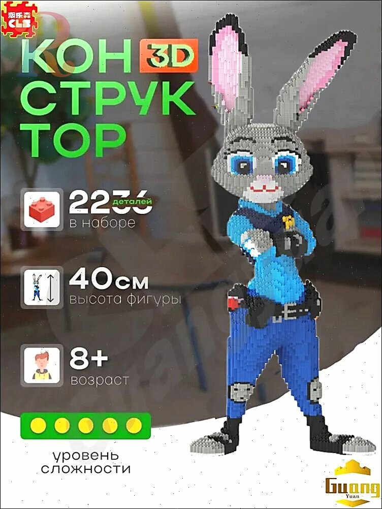 3D Конструктор Сумасшедший город животных заяц Джуди Хоппс, 8+, 3850 деталей