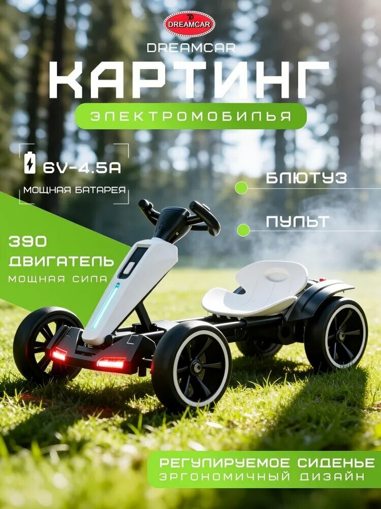 Детский электро-карт с пультомСкладной, электромобиль детский