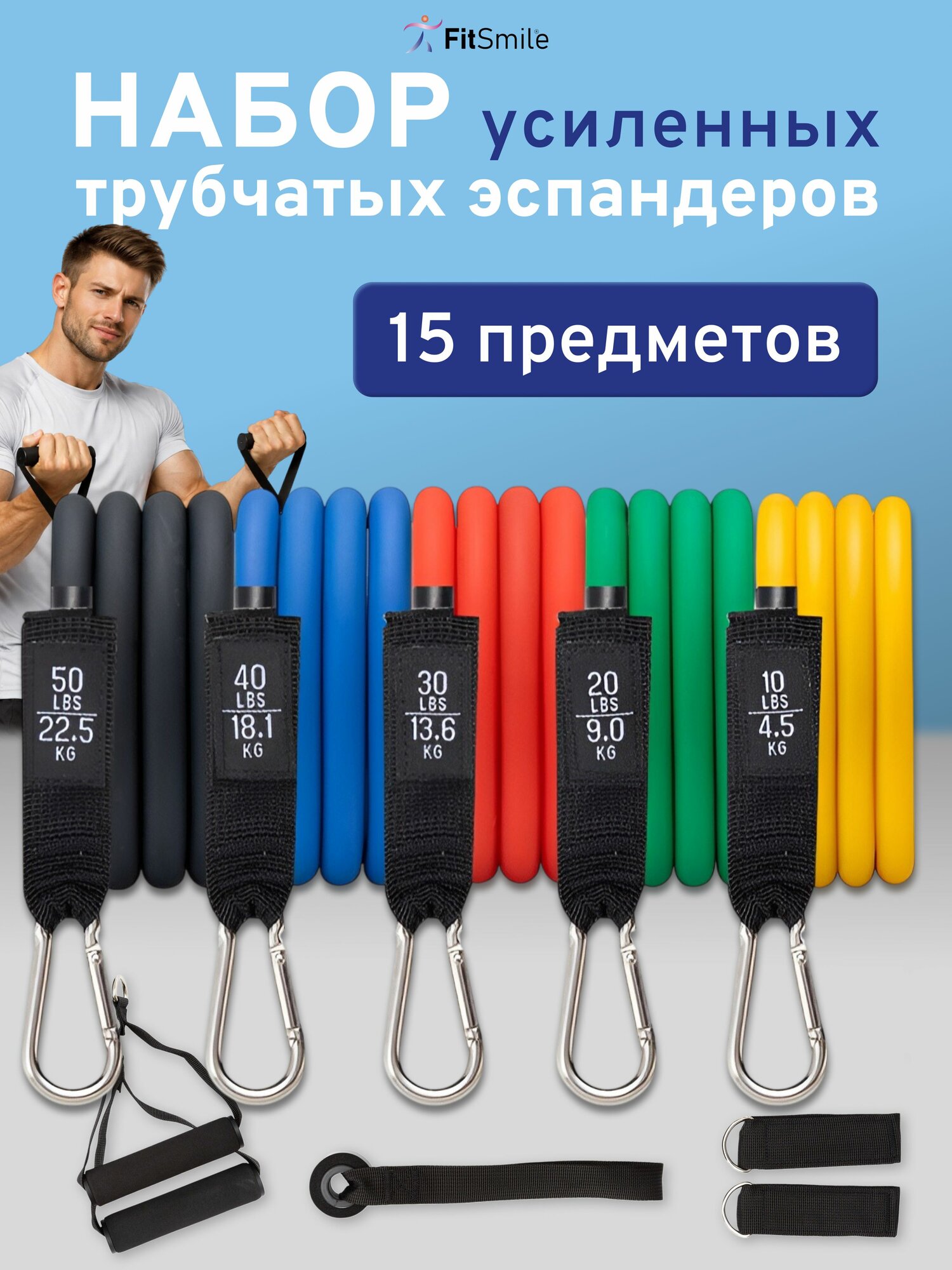 Эспандер трубчатый резинки для фитнеса набор