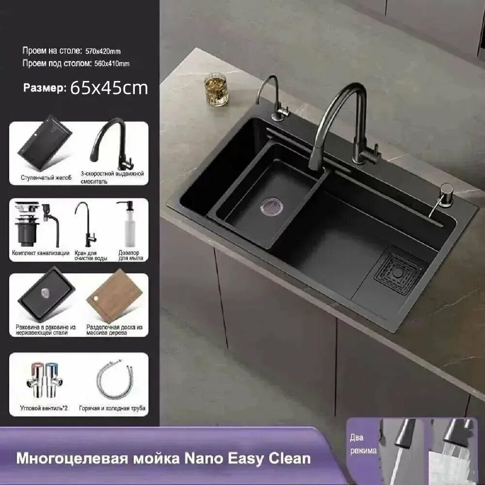 Многофункциональная раковина, 60x45 см, /черный комплект С выдвижным краном/Омылитель
