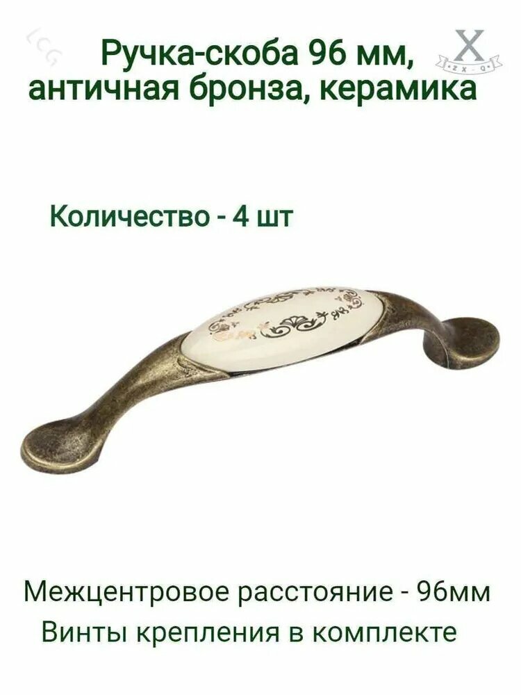 Ручка мебельная