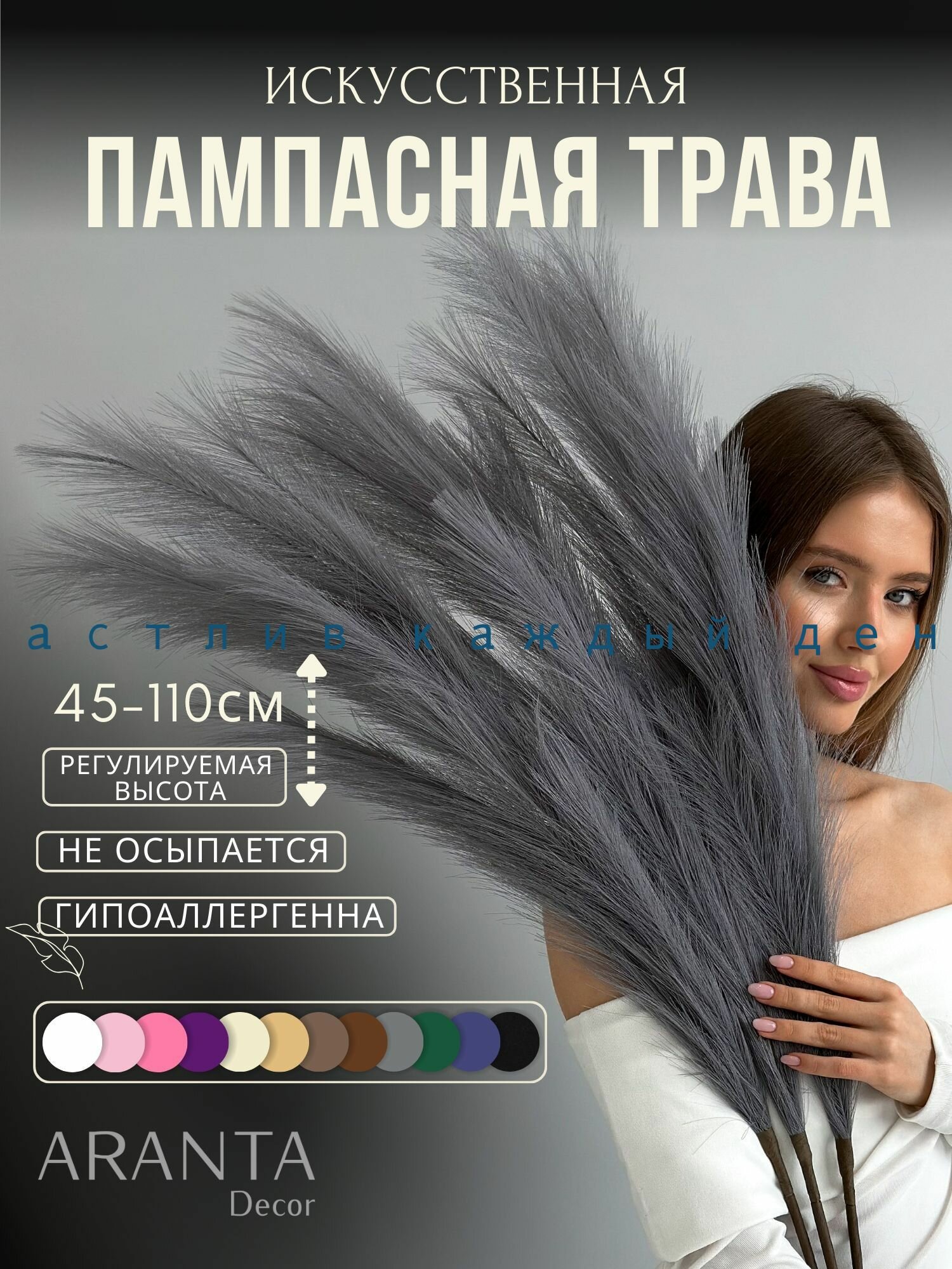 Сухоцветы Пампасная трава 110 см 3 шт серый