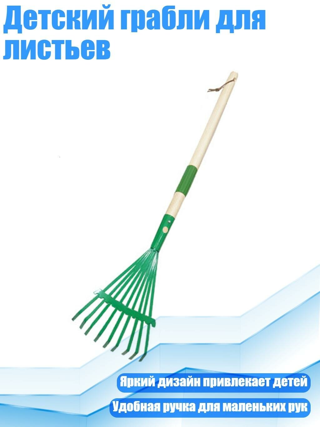 Детский грабли для листьев, Зеленый съемный леа