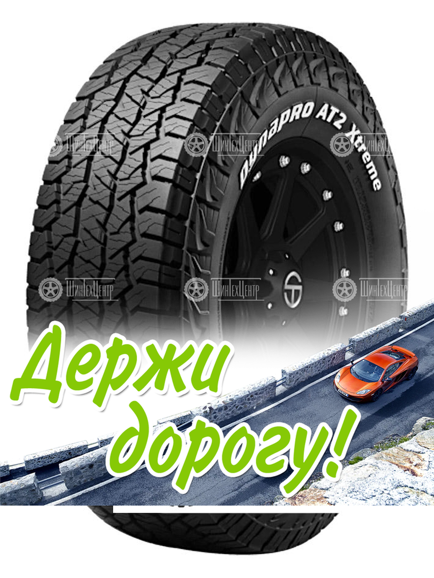 Шина Hankook 205 R16C Dynapro At2 Xtreme Rf12 110/108R Летняя для легкого авто и кроссоверов