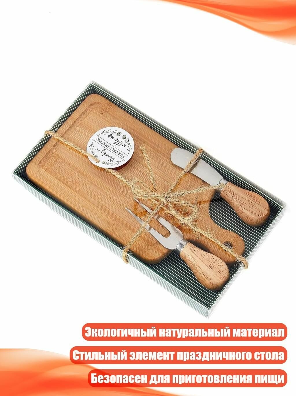 Набор деревянных разделочных досок