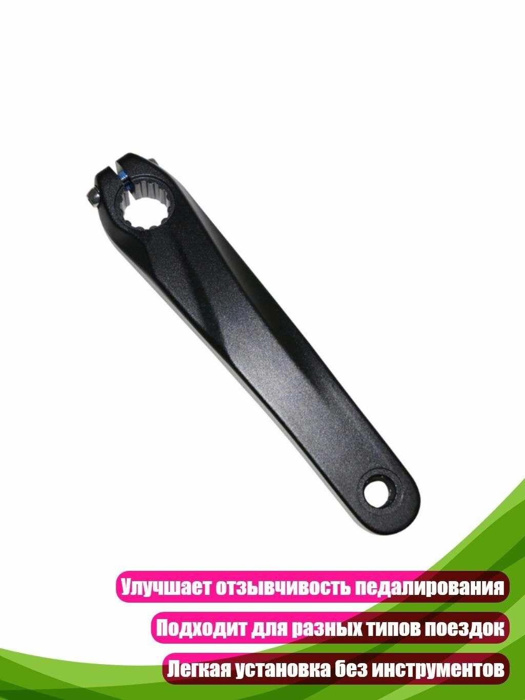 Левый каретный шатун Left Bikes, 12T, полая конструкция