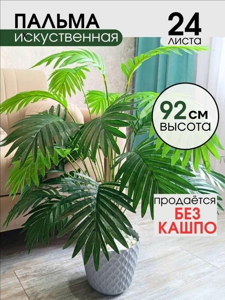 Искусственные цветы,1шт