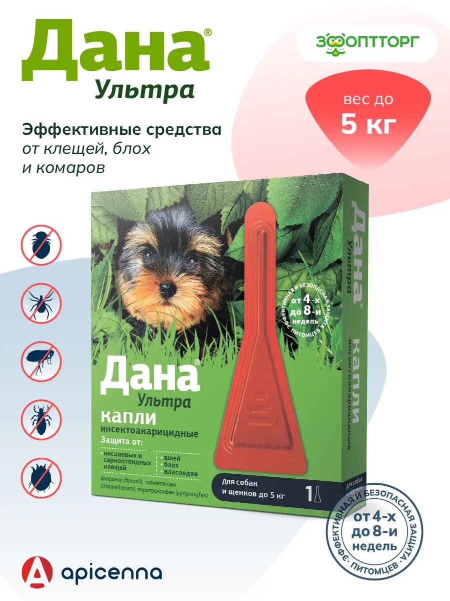 Apicenna Дана Ультра капли для собак и щенков (до 5 кг.) 1 пипетка