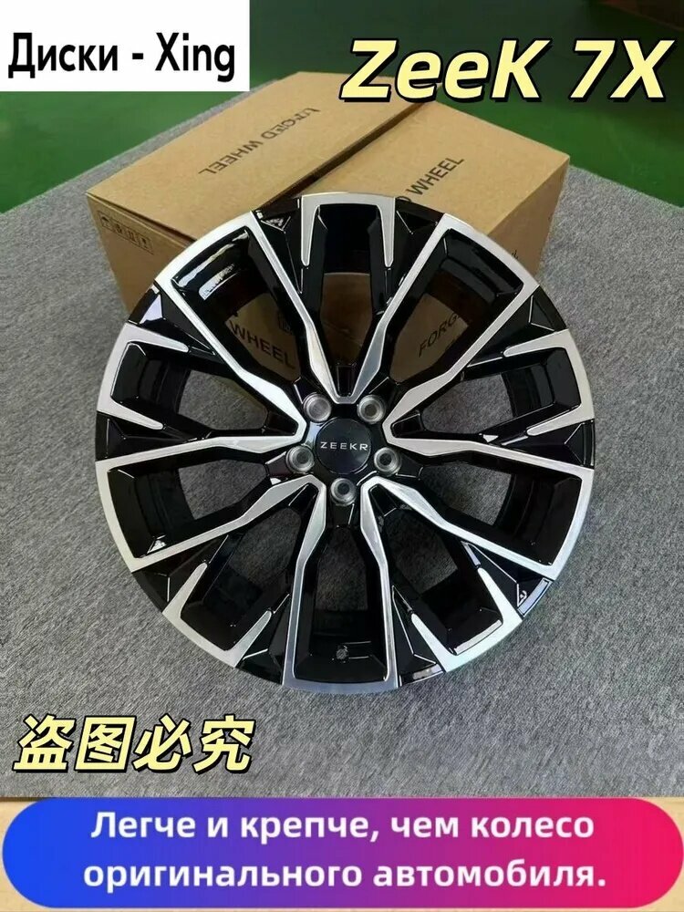 ZEEKROO ZEEKR 7X Колесный диск Кованый 20x9" PCD5х108 ET38 D63.4