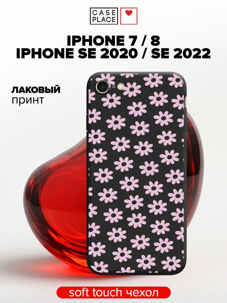 Чехол на Apple iPhone 7/8/SE 2020/SE 2022 / Айфон 7/Айфон 8 с принтом "Розовый цветочный узор"