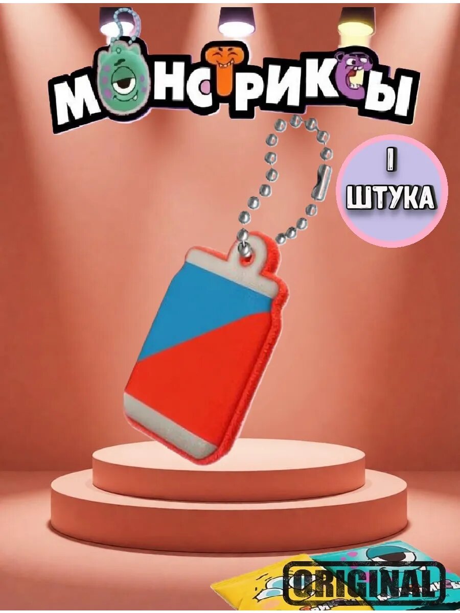 Брелок