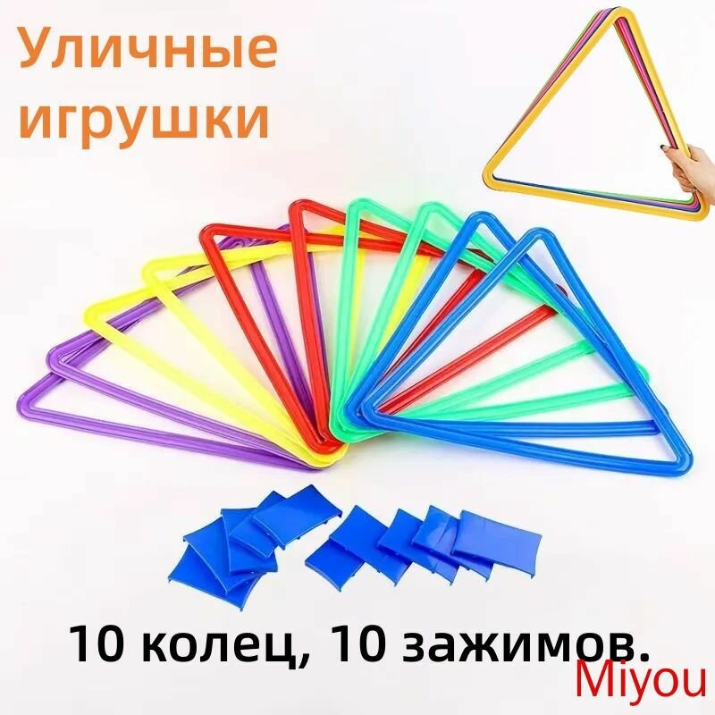 Набор для подвижных игр