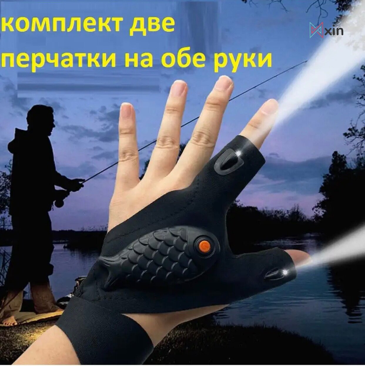 Перчатки с подсветкой на пальцах 2 штуки на аккумуляторе, комплект на левую и правую руки аккумуляторные