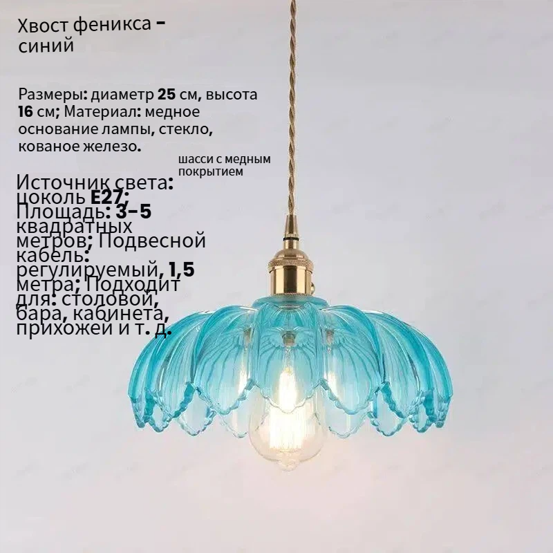 Синий люстра, диаметр 25 см, высота 16 см. Содержит электрическую лампочку
