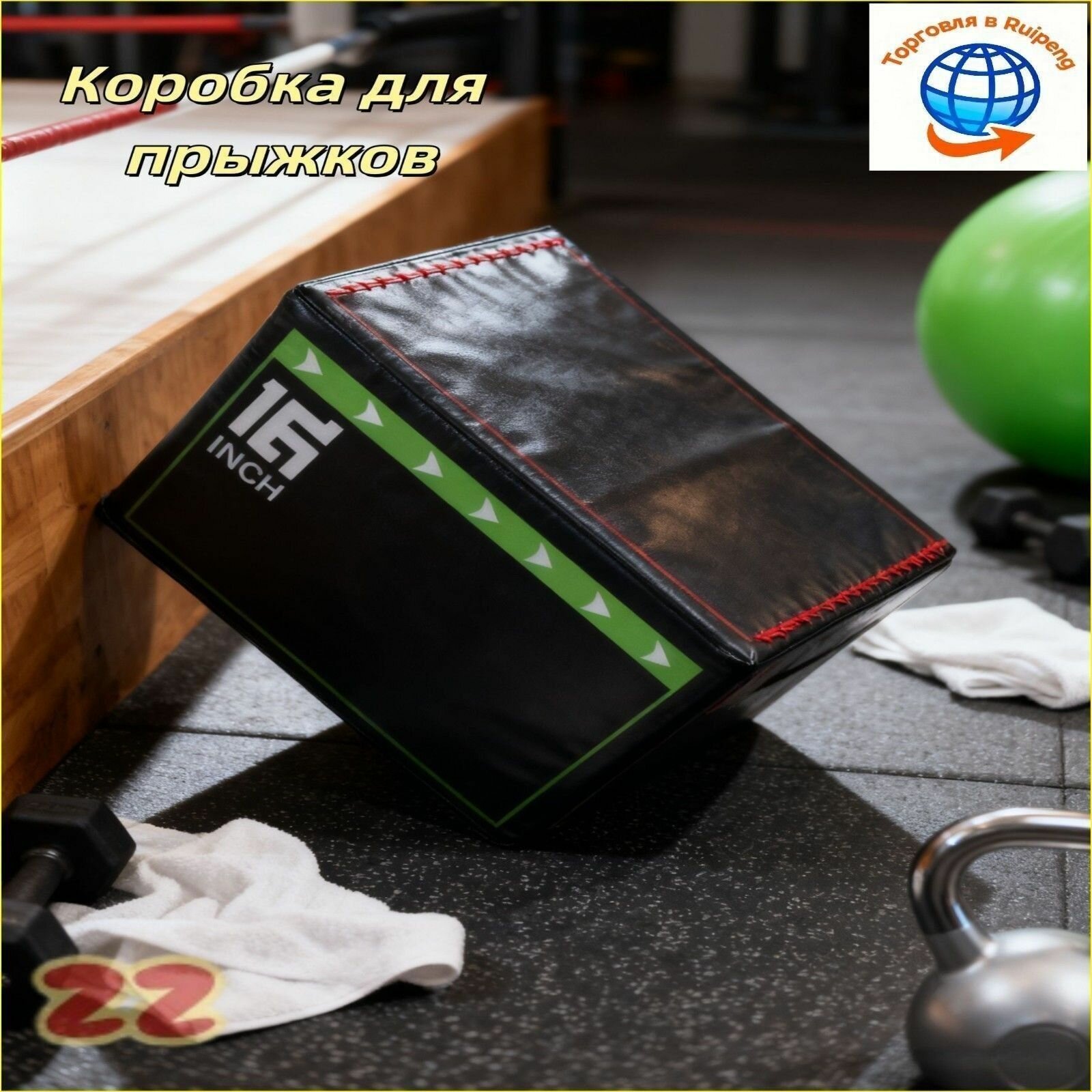 Бестселлер, коробка прыжковая