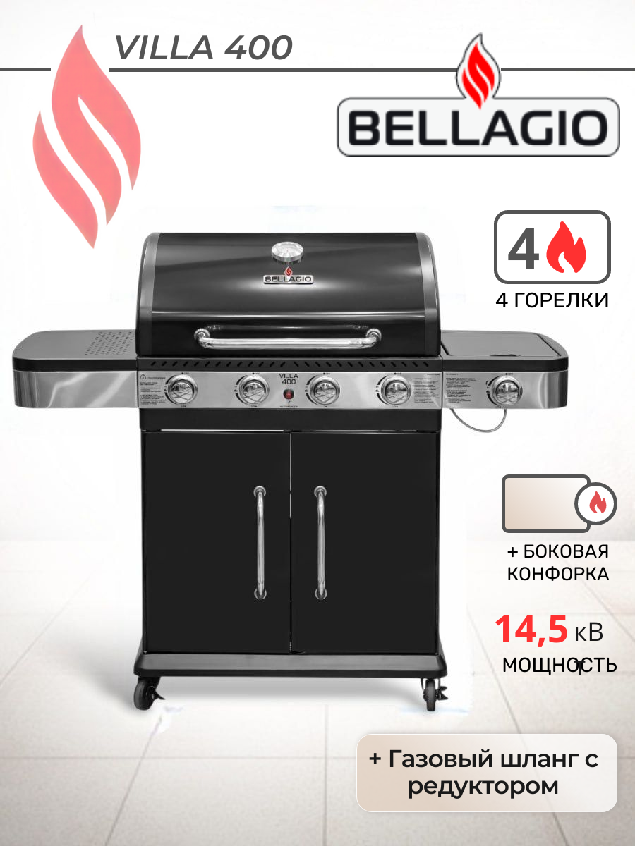 Гриль газовый Bellagio Villa 400 Black