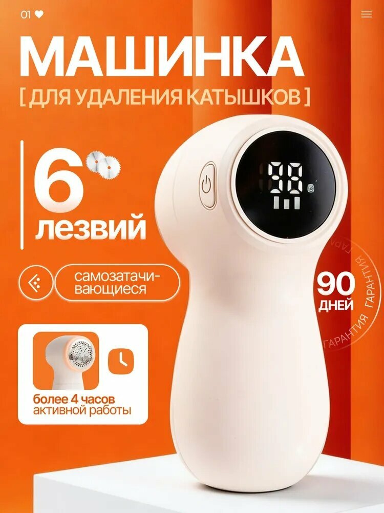 Машинка для удаления катышек с одежды, с зарядкой, дисплеем и трехмерным лезвием