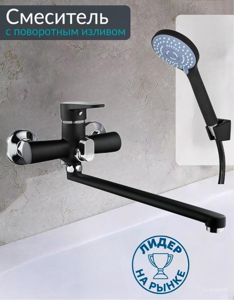 Смеситель для ванны с душем, душевой кабины, с длинным изливом, кран в ванную TRIGOR C6-FD-401, черный