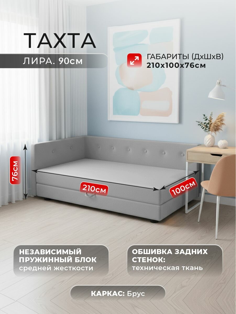 Тахта Лира Слева фокус- мебельная фабрика 100х210х76 см пепельно-серый