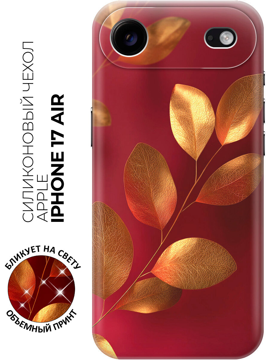 Силиконовый чехол на Apple iPhone 17 Air с принтом "Королевская ветвь"