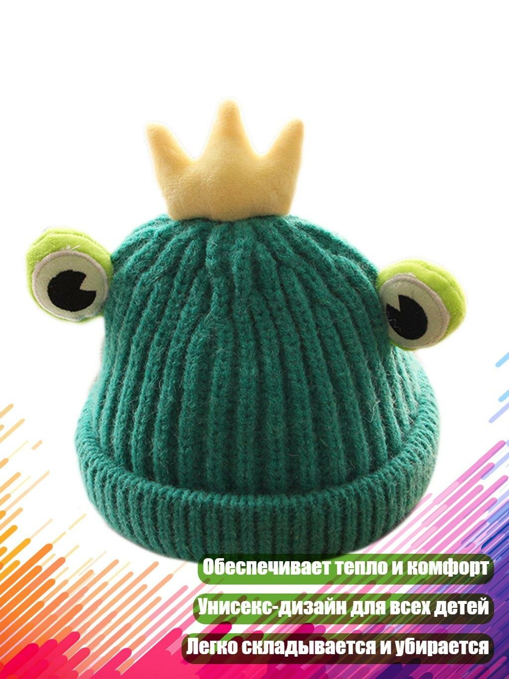 Вязаная шапка-шлем с лягушкой для детей, Зеленый