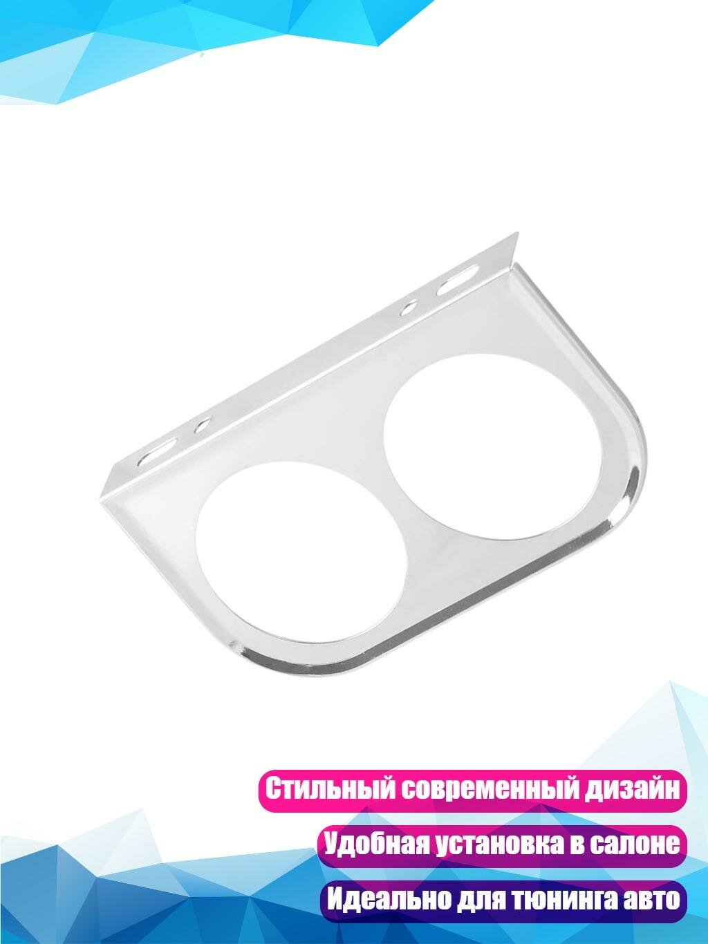 Крепёжная скоба для держателя указателей уровня топлива, Серебро - Двойное отверстие