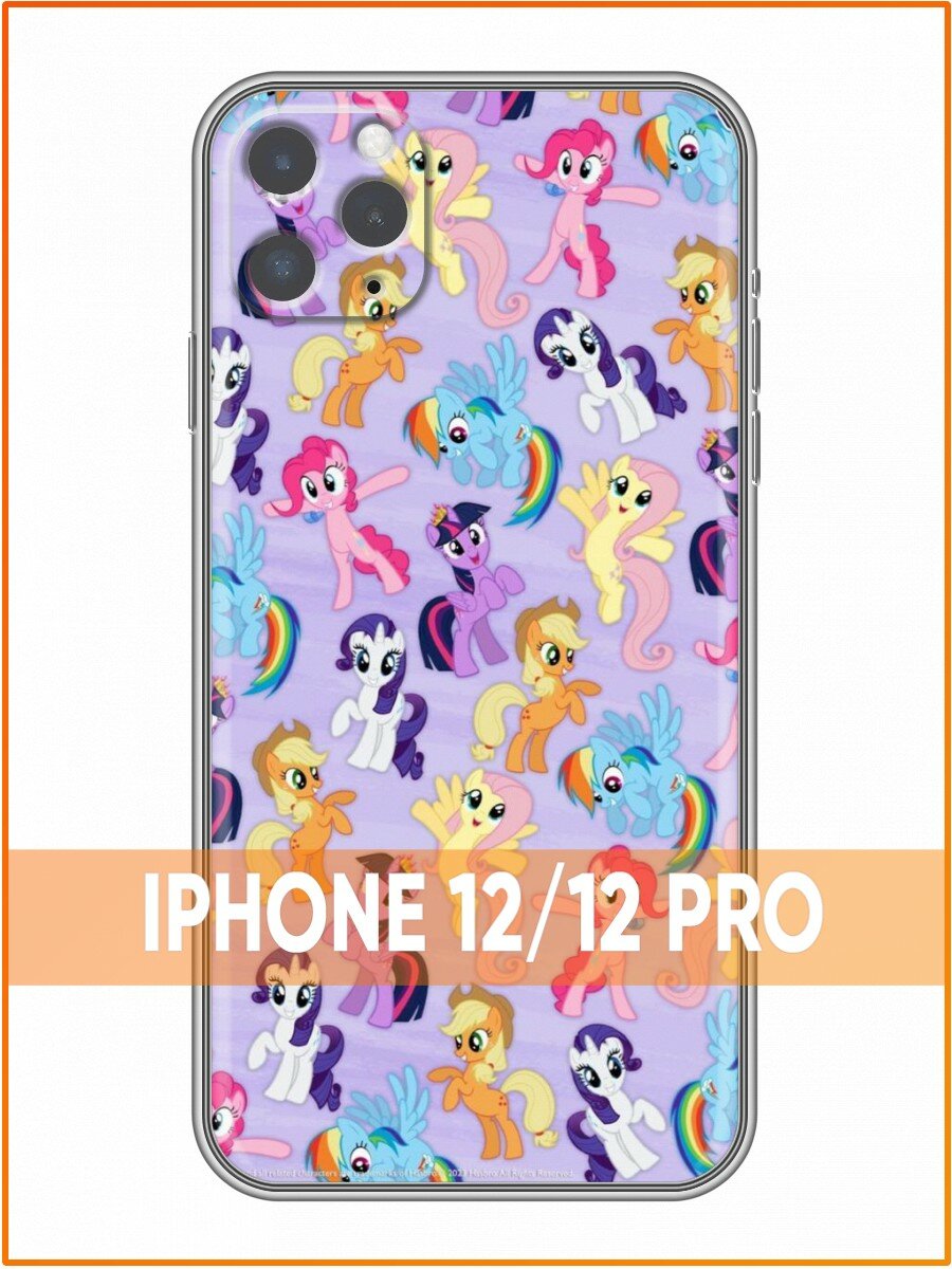 Чехол для Iphone 12 с принтом для девочек с Пони (Айфон 12)