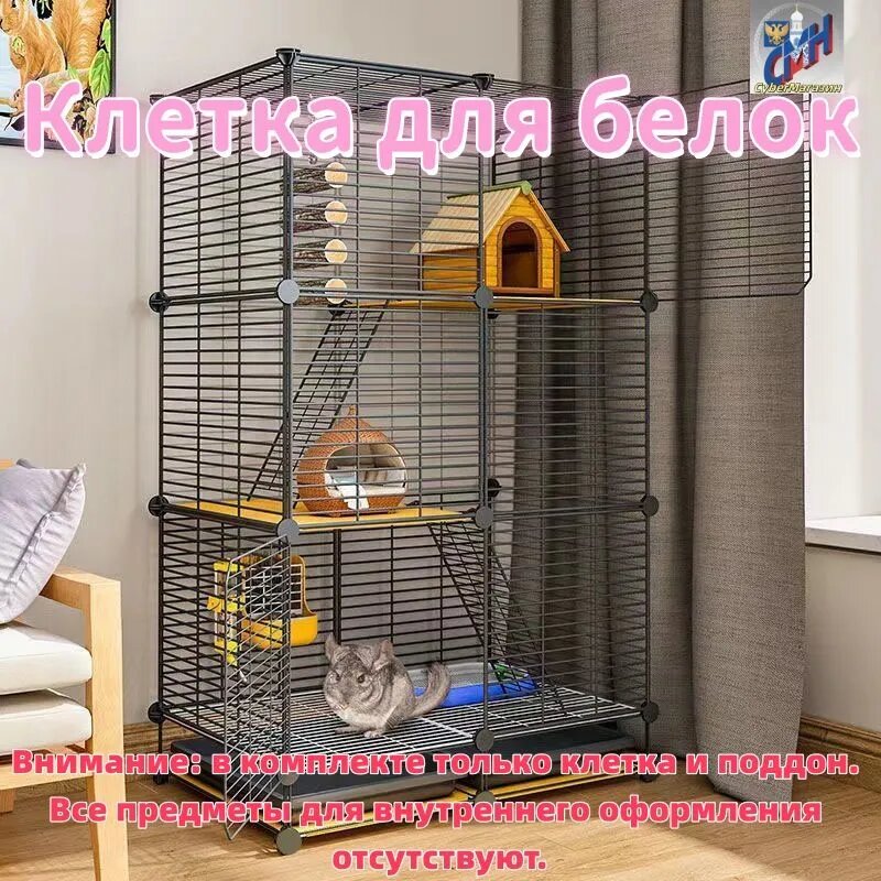 Клетка для белок и шиншилл с поддоном,75*39*48CM, Белый