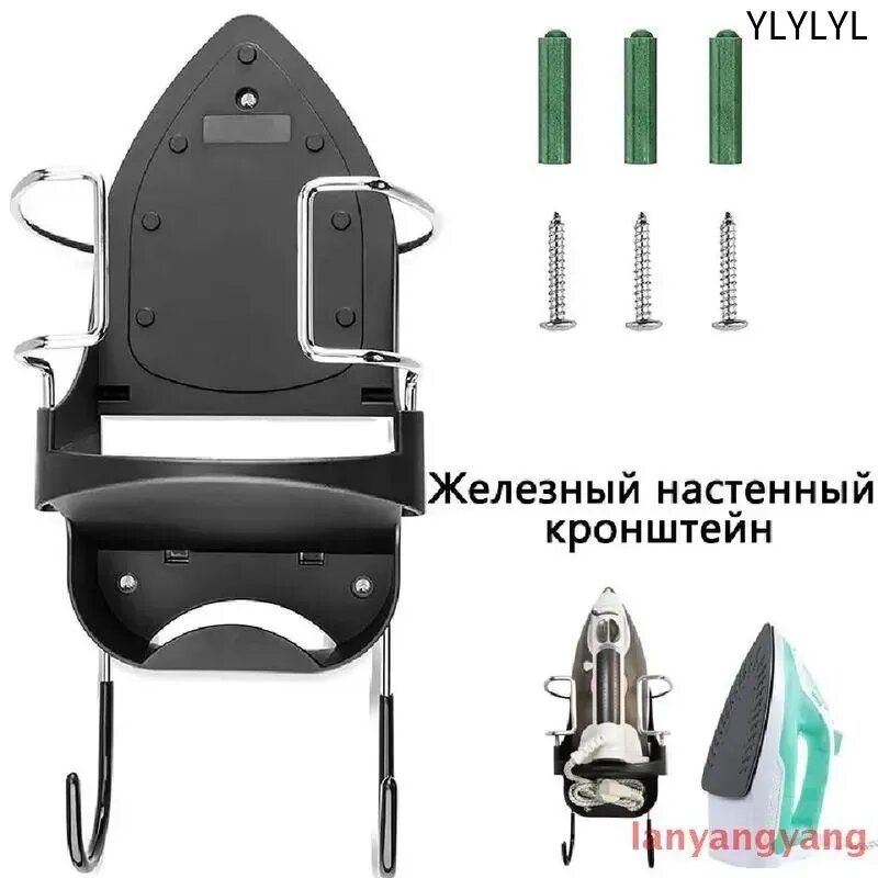 Настенный кронштейн для гладильной доски, черный, с регулировкой высоты