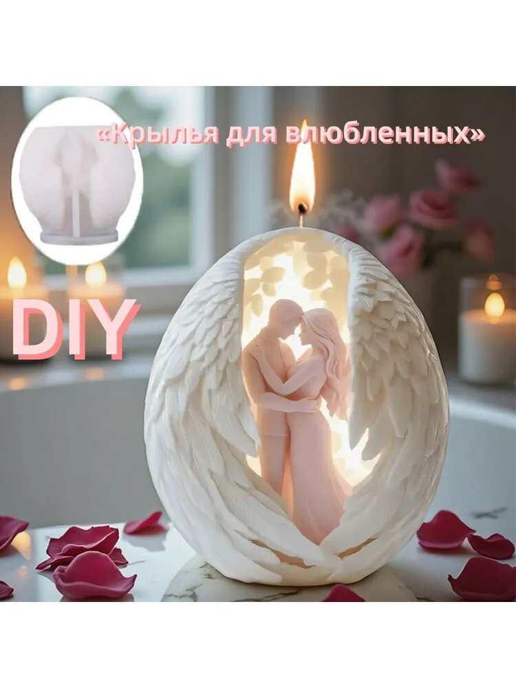 Силиконовая форма 3D Крылья для влюбленных : для свечей, диффузоров и декора, пищевой силикон, подарочный набор