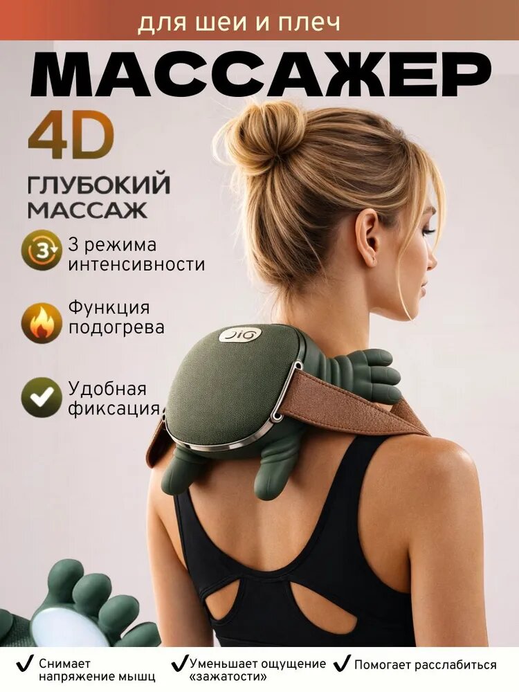 Массажер для шеи и плеч электрический 3 передачи, нагрев 40 /45, Электрический массажер для шеи, плеч, спины и нижней части ног для облегчения боли