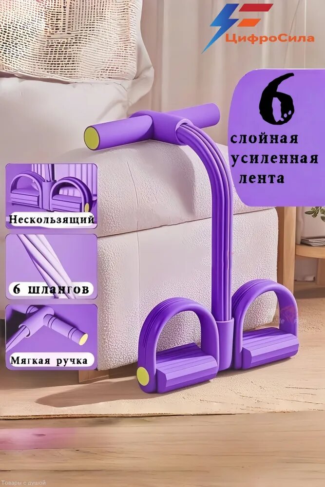 Эспандер для ног и ягодиц 1 шт до 100 кг фитнес для дома, сиреневый