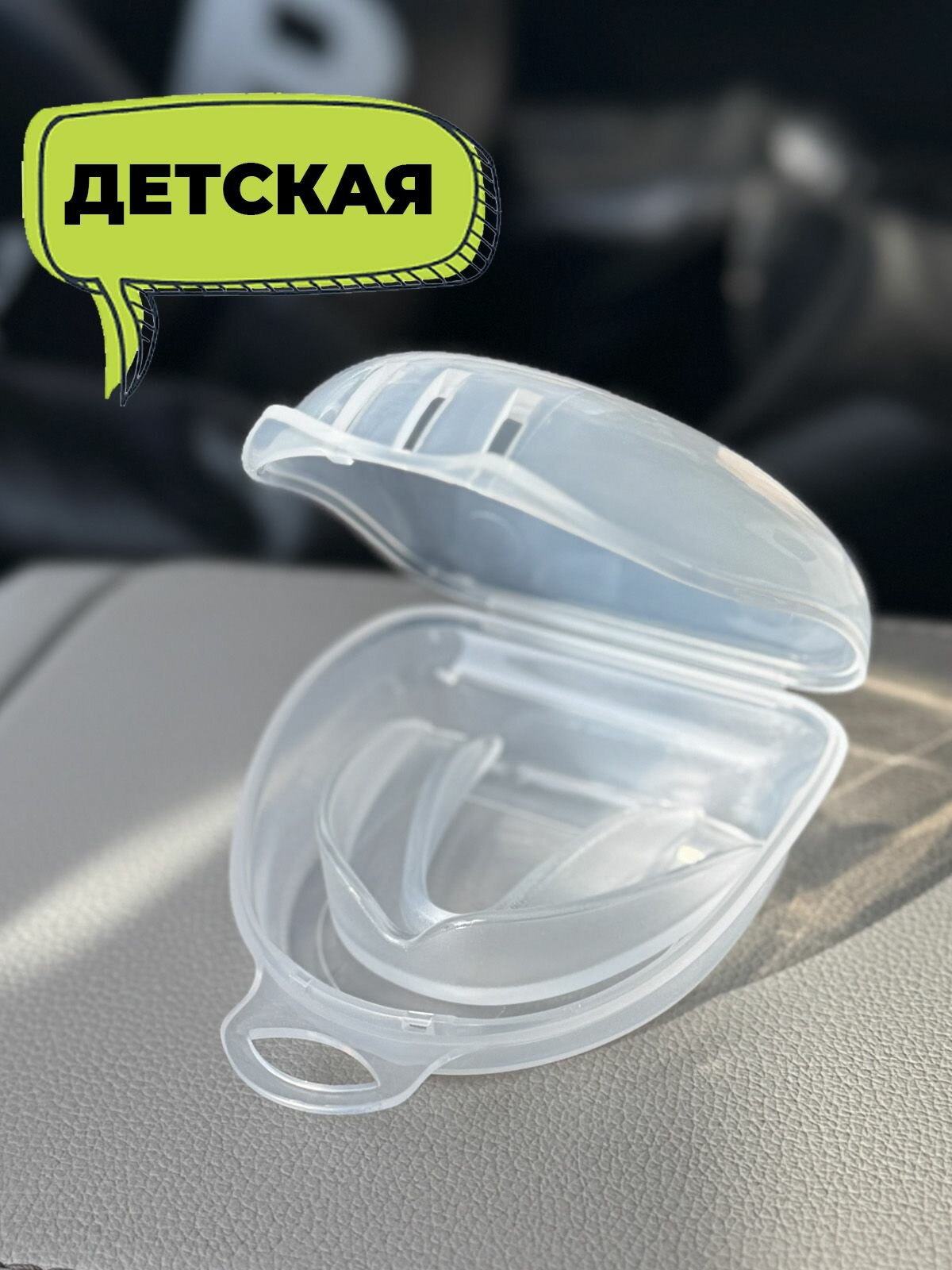 Боксерская капа прозрачная