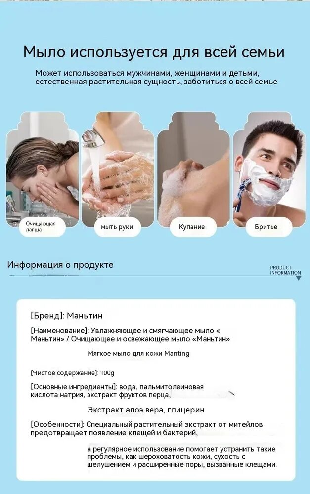 Твердое мыло Manting для борьбы с демодексом, 3 шт, устраняет дерматологические расстройства — фото 1