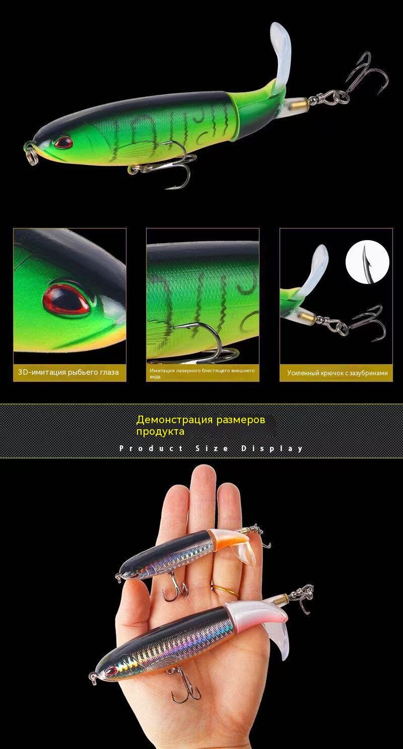 13 грамм, 10 сантиметров вращающийся хвостовой воблер (Plopper/Prop Bait)