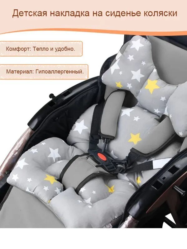 Матрасик вкладыш в прогулочную коляску, Универсальный матрас в коляску или автокресло 36*65, светло-серый Узор звёзды