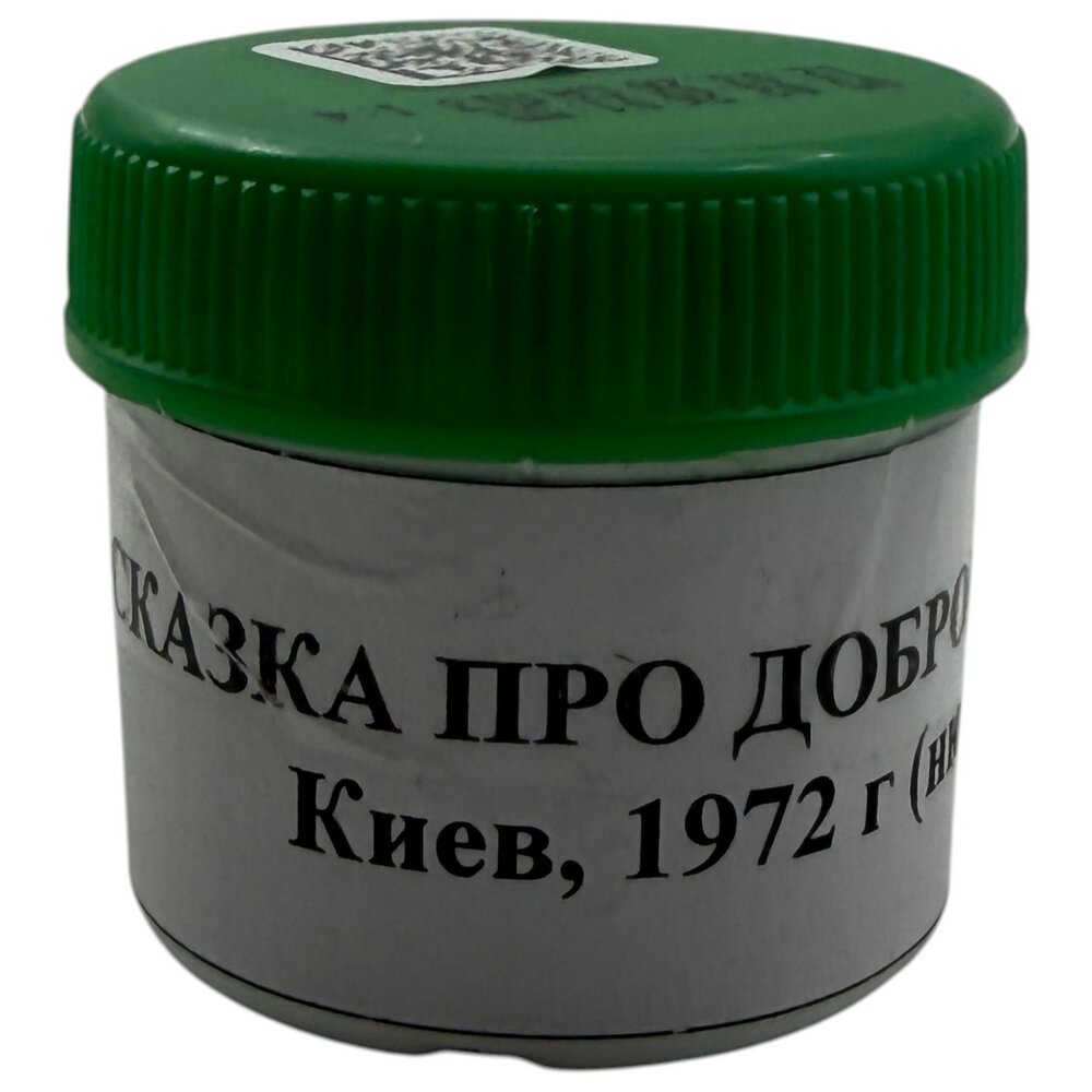 Диафильм "Сказка про доброго Зайку", Береговский М, 1972 г, Киев, СССР (нюанс)