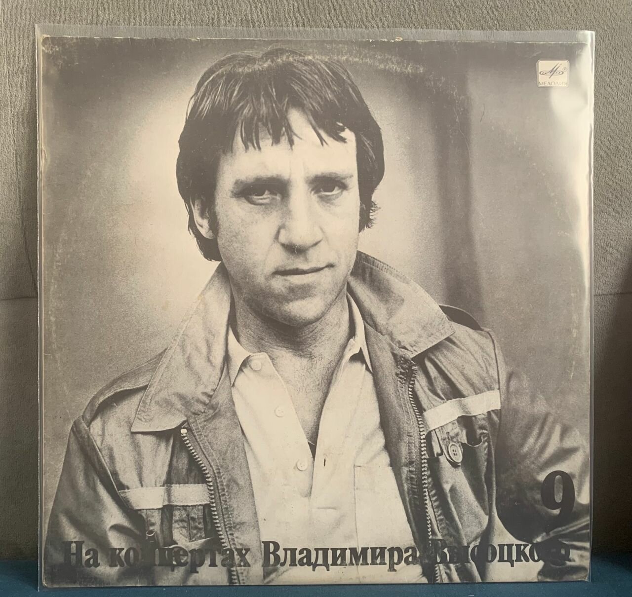Владимир Высоцкий - Бег Иноходца LP