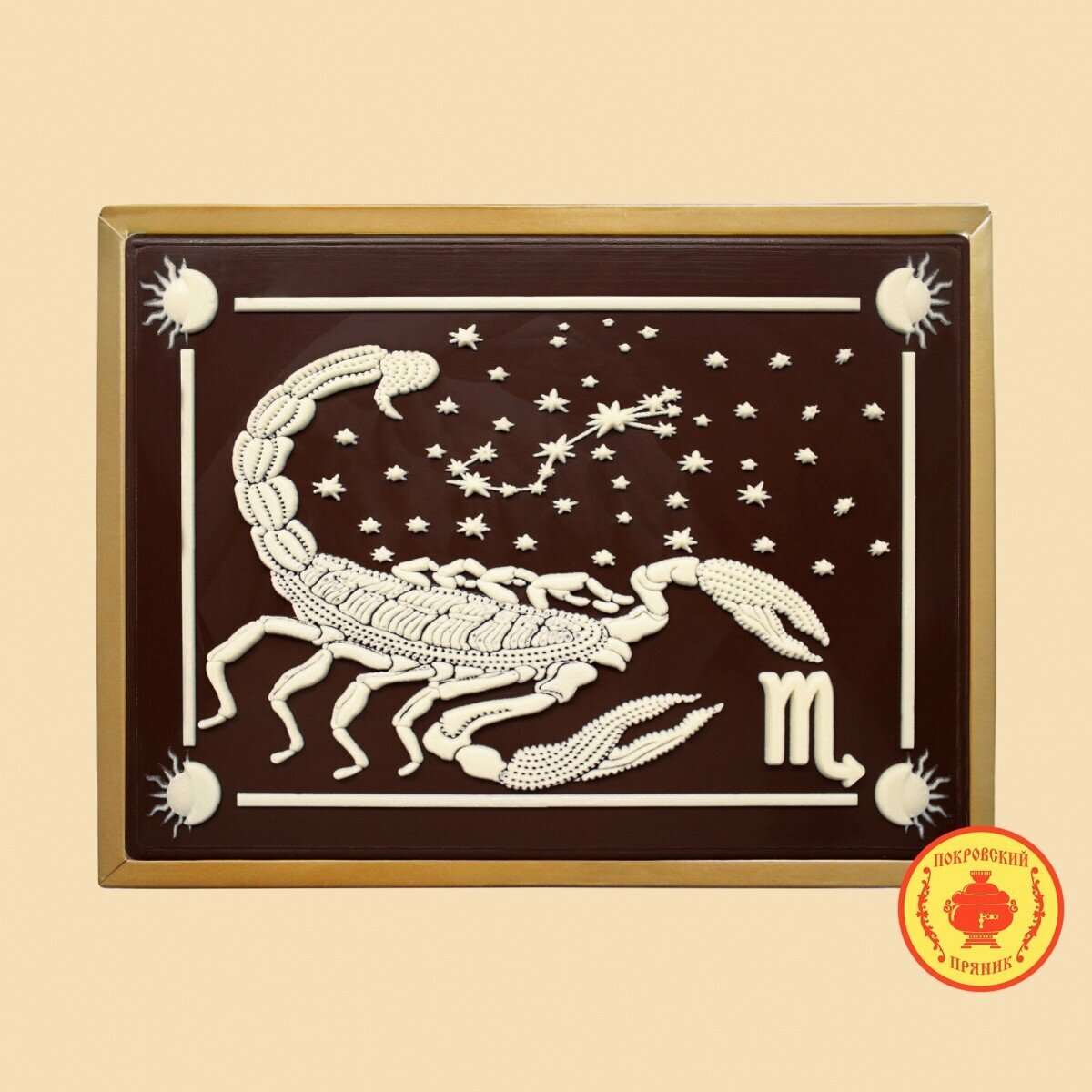 Пряник Покровский Гороскоп с начинкой вареной сгущенки и грецких орехов. 600г