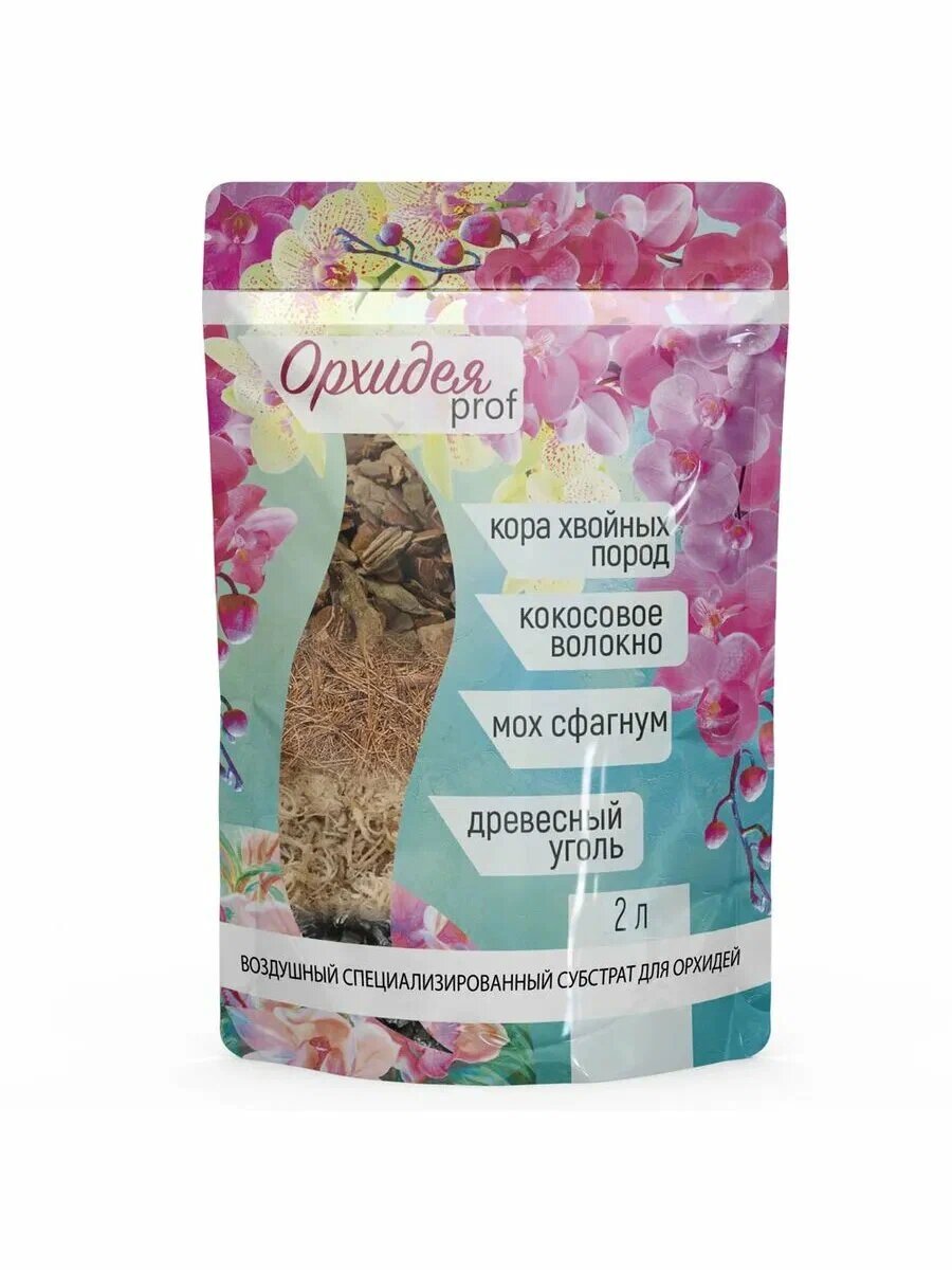 Субстрат для орхидей "Орхидея PROF" 2 л удерживает влагу и медленно напитывает растение