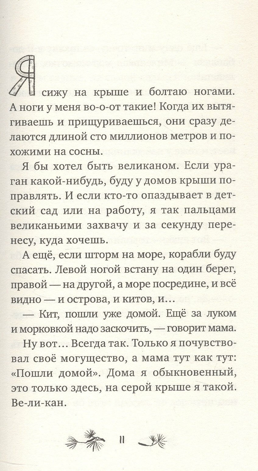 Называется "счастье" — фото 1
